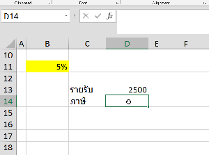 มาตั้งชื่อให้กับ Range ใน Excel กันเถอะ – QuickQuick