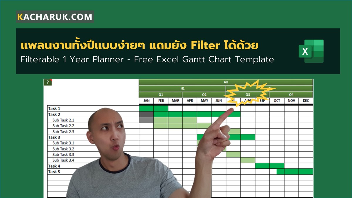Plan งานทั้งปีแบบง่ายๆ แถมยัง Filter ได้ – QuickQuick