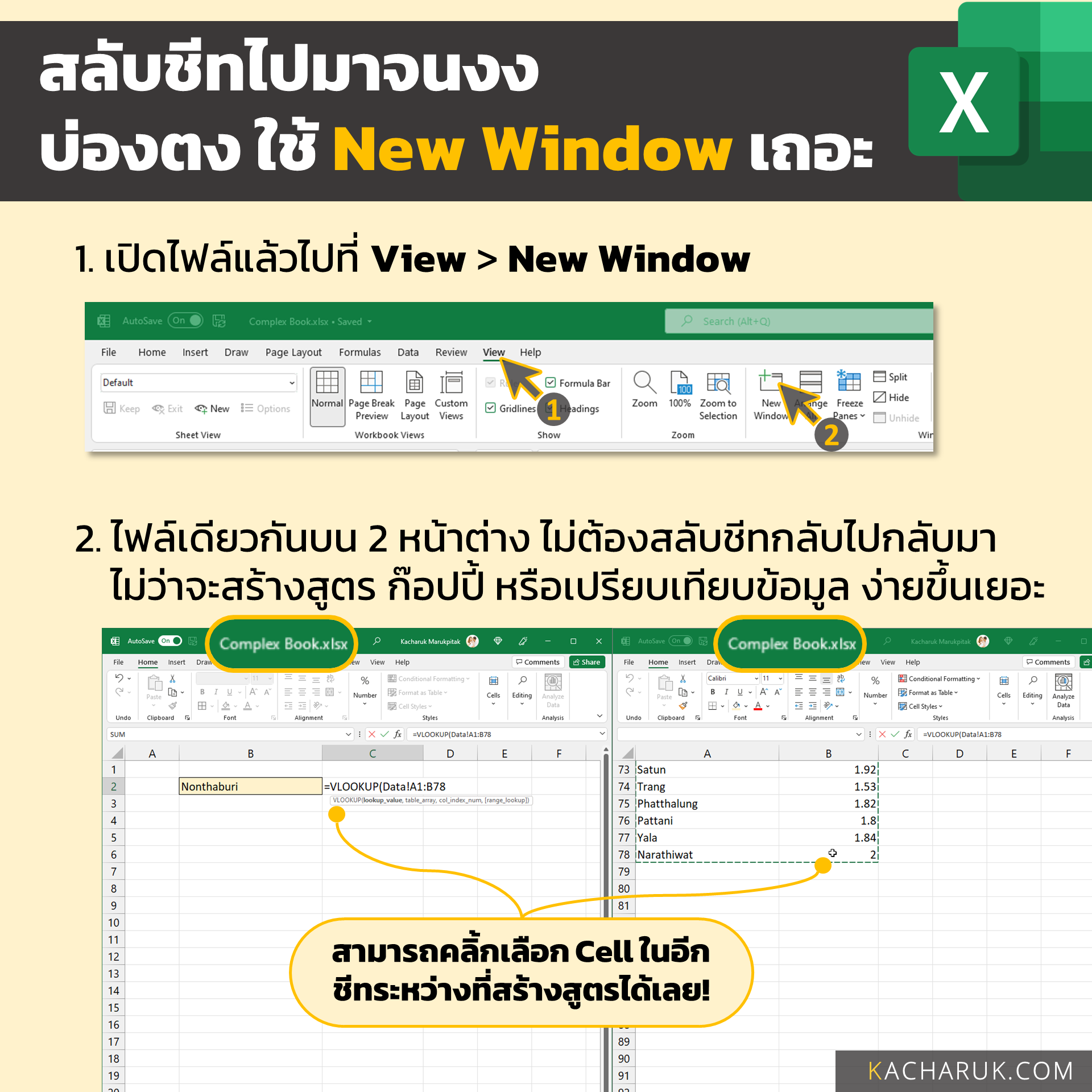 Excel_QuickTricks_NewWindow – QuickQuick