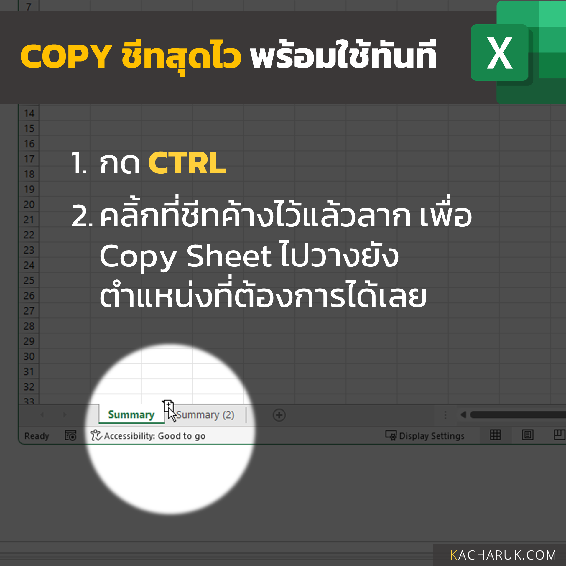 Excel_QuickTricks_CopySheetWithCtrlDrag – QuickQuick